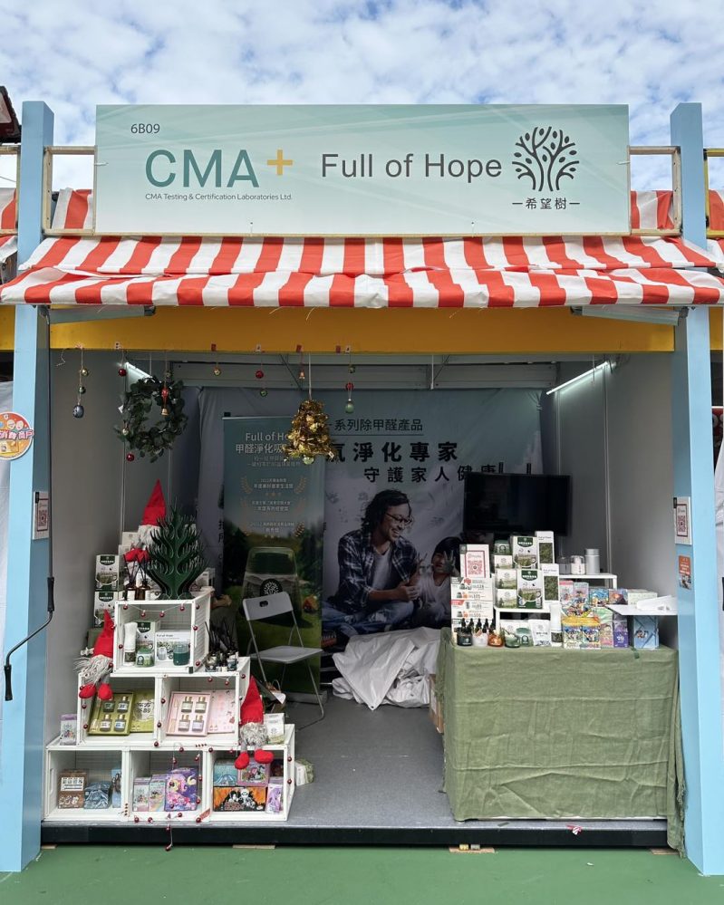 CMA+ x 希望树 – 推动各地科研，实现＂新工业化＂愿景 - CMA Testing