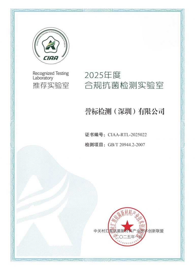 CMA Testing has obtained the 2025 Compliance Antimicrobial Testing ...