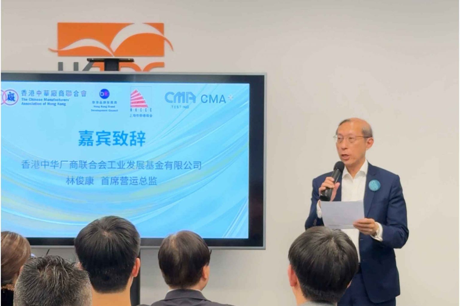 香港中華廠商聯合會CMA與上海市香港商會成功舉辦「ESG雙城記—賦能可持續發展和創新」ESG主題分享暨約章啟動儀式 - CMA Testing