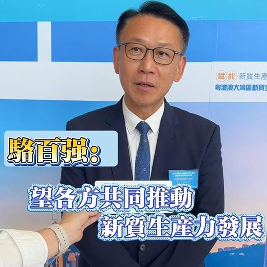CMA+科技商品化平台 推动创科发展 - CMA Testing