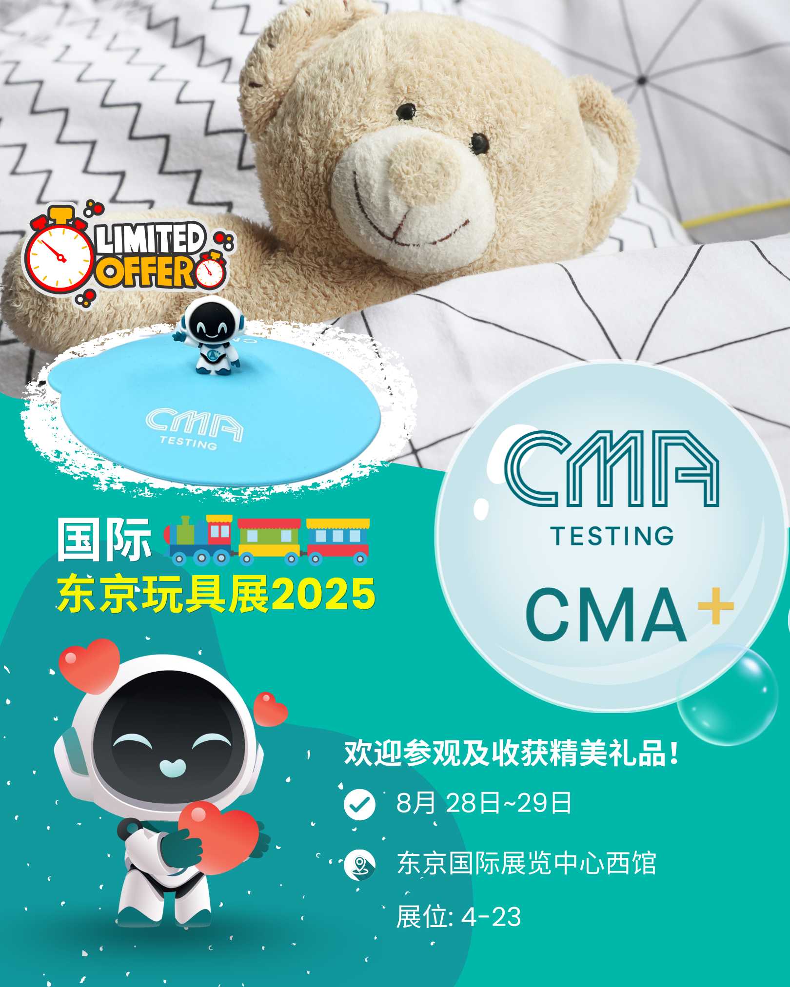 【国际东京玩具展2025直击！ CMA Testing & CMA+ 与您相约日本东京】 - CMA Testing