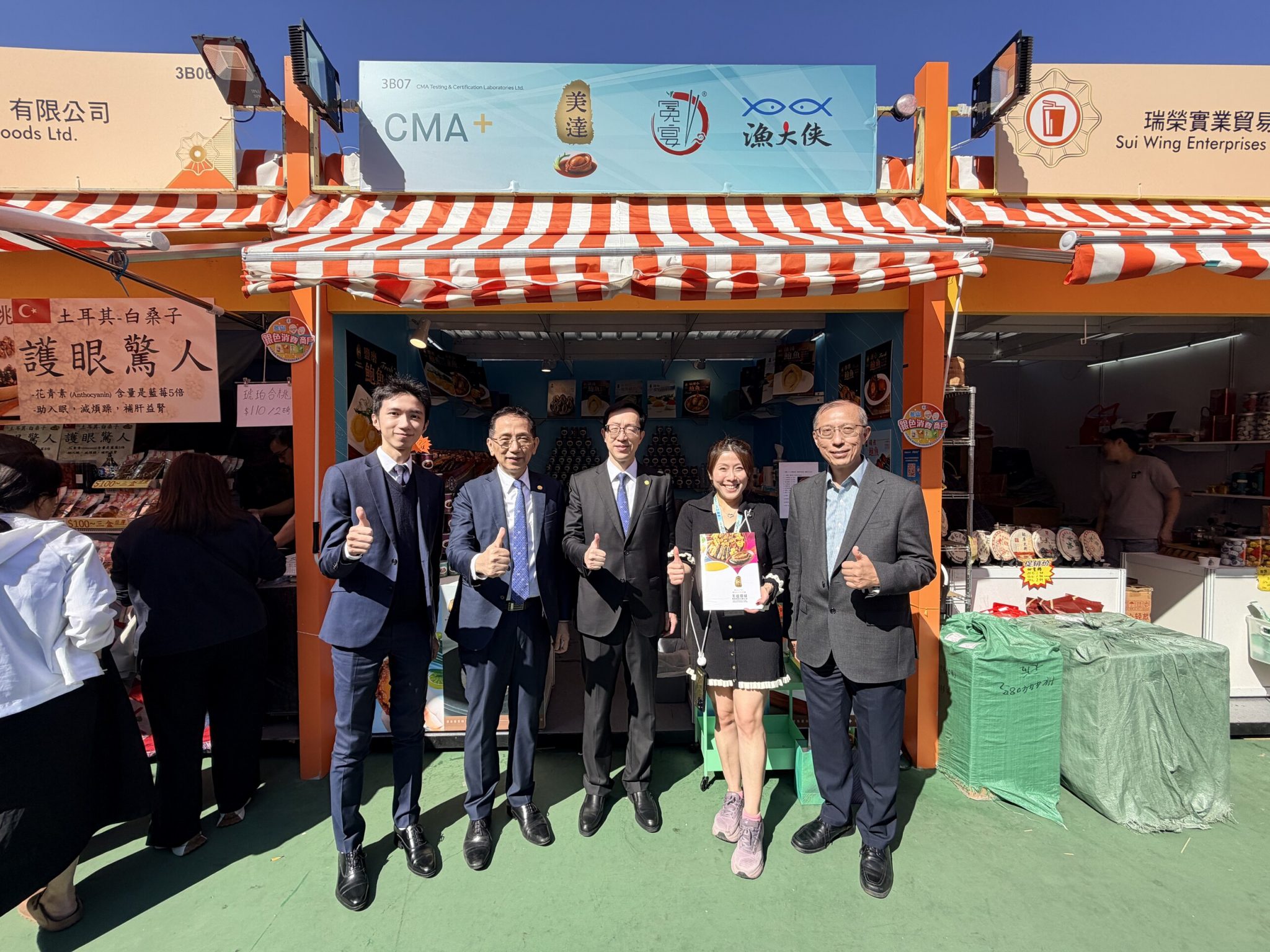 香港工展会2025！CMA+ & WINGS 再度强势登场，助力企业拓展全球市场 - CMA Testing